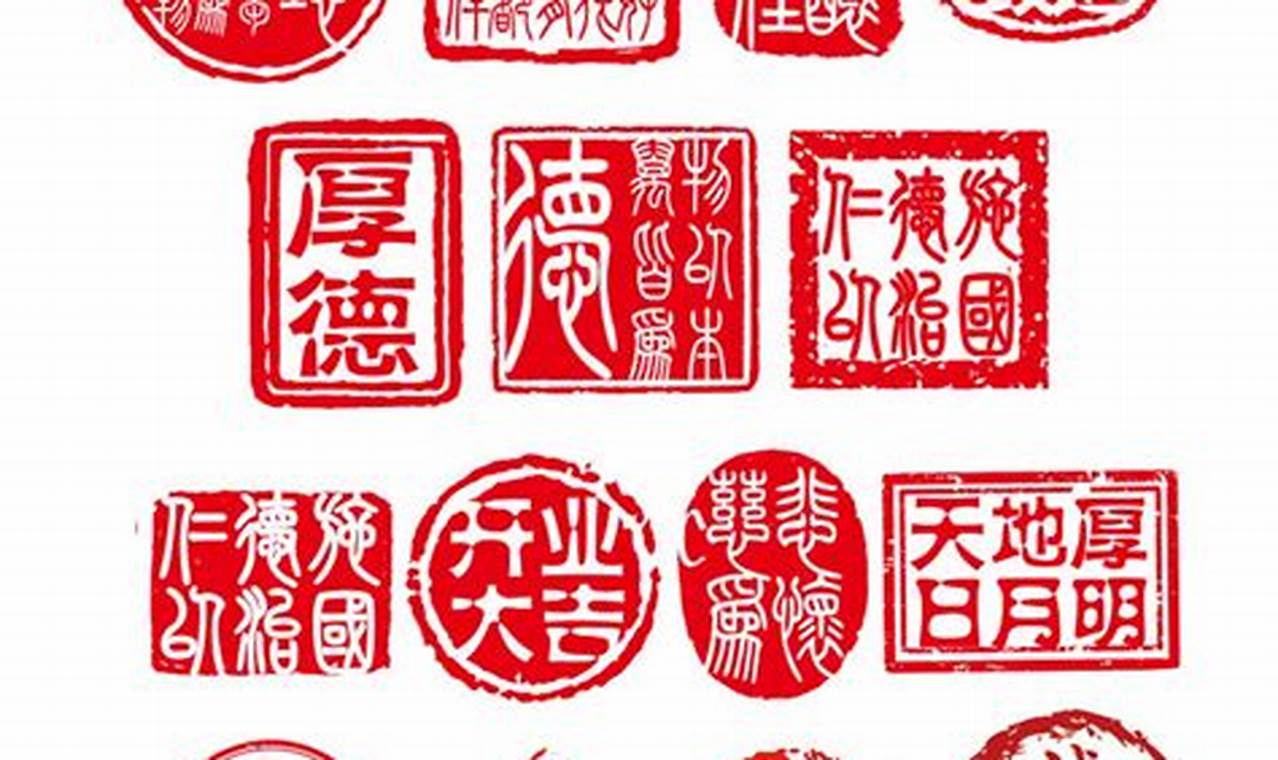 Design Your Own Custom Chinese Stamp Online
